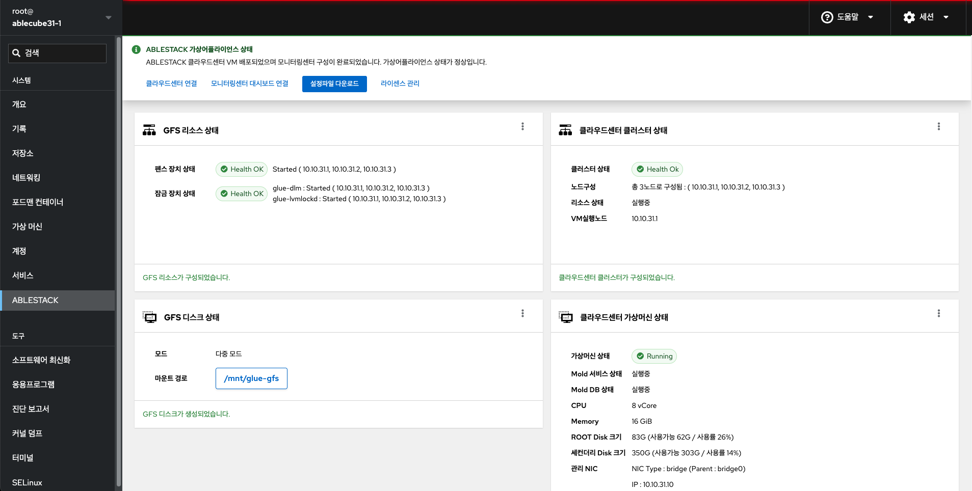 ABLESTACK VM - ABLESTACK Online Docs
